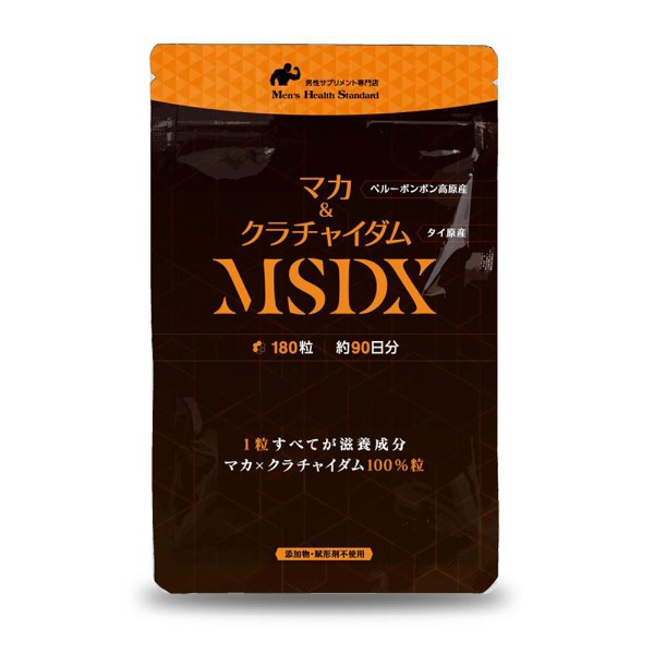 送料込) MSDX 180粒 マカ＆クラチャイダム100％
