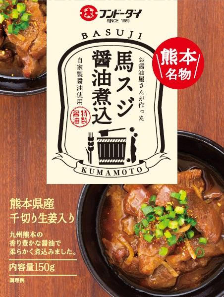 700751_お醤油屋さんが作った馬スジ醤油煮込 150g箱｜仕入れなら業務用食材卸売市場Mマート
