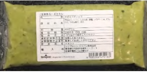 【送料無料】アボカドディップ 453g/袋 卸・即売市場｜仕入れなら業務用食材卸売市場Mマート