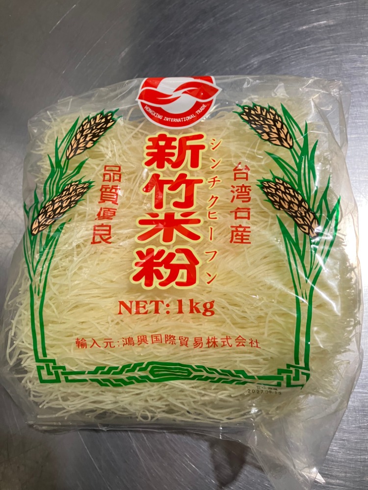 新竹米粉（ビーフン）台湾 1kg